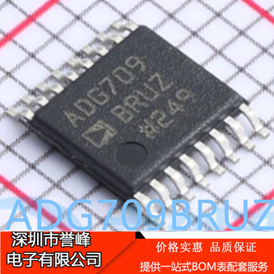 正品进口原装ADG709BRUZ-REEL7 TSSOP16 ADG709BRUZ模拟开关芯片