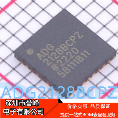 正品进口原装ADG2128BCPZ-REEL7  ADG2128BCPZ QFN32模拟开关芯片