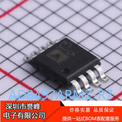 正品进口原装AD8497ARMZ-R7丝印Y39  MSOP8运算放大器芯片
