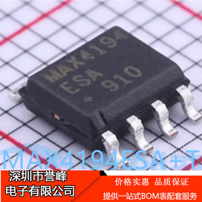 正品进口原装MAX4194ESA+T  MAX4194ESA SOP8放大器芯片