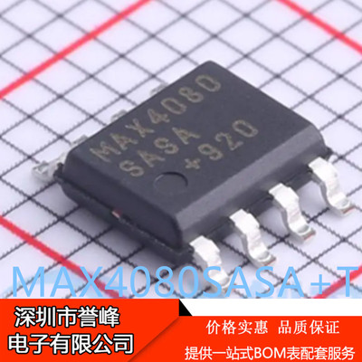 进口原装MAX4080SASA+T SOIC-8 76V 电流检测放大器 带有电压输出