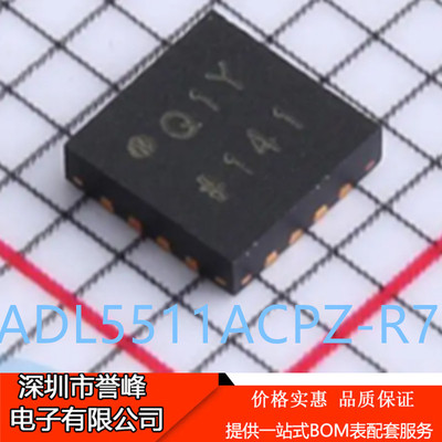 正品进口原装ADL5511ACPZ-R7丝印QIY QFN16射频检测器ADL5511ACPZ