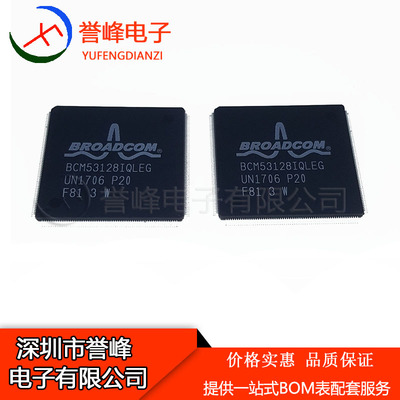 正品原装BCM53128IQLEG    QFP  BCM53128IQLEG 进口原装现货
