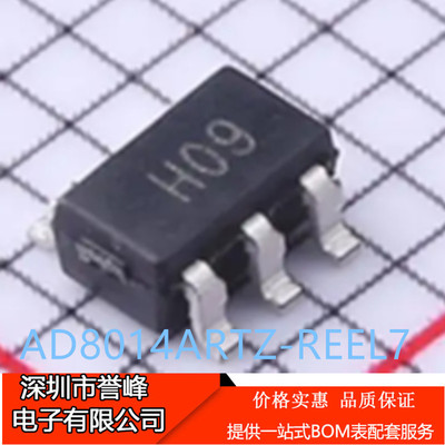 正品进口原装AD8014ARTZ-REEL7丝印H0P SOT23-5 AD8014ARTZ放大器