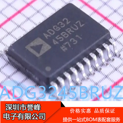 正品进口原装ADG3245BRUZ  TSSOP20 ADG3245BRUZ-REEL7模拟开关IC