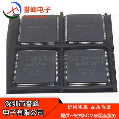 正品原装EPM1270T144I5N QFP  EPM1270T144I5 进口原装现货