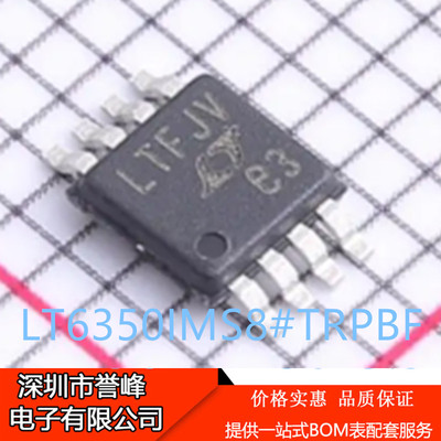 正品进口原装LT6350IMS8#TRPBF丝印LTFJV MSOP8 LT6350IMS8