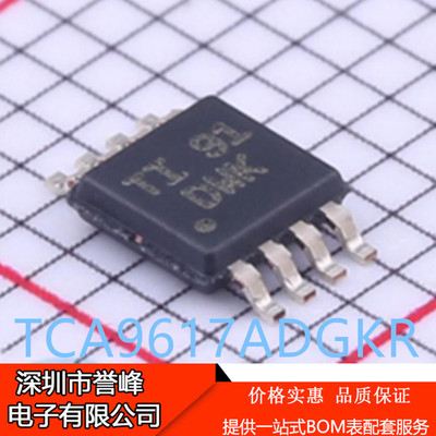 正品进口原装TCA9617ADGKR丝印DWK MSOP8 开关稳压器TCA9617ADGKT
