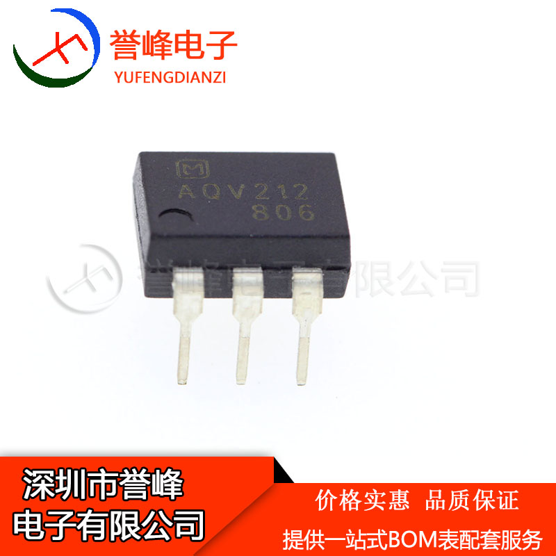 正品原装AQV212 直插DIP6 光电耦合隔离器 继电器 驱动光耦芯片