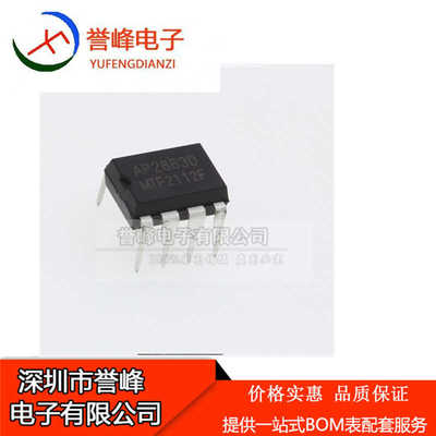 全新原装AP2863D  DIP7  欢迎咨询