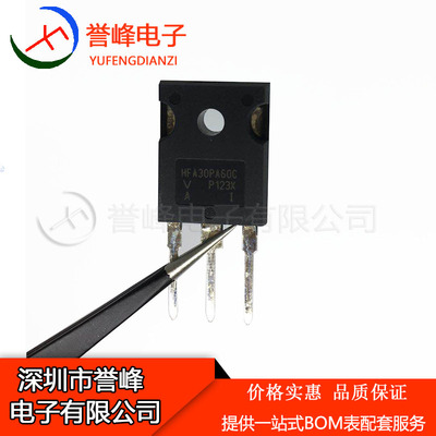 全新原装HFA30PA60C  TO3P  现货 HFA30PA60 欢迎咨询