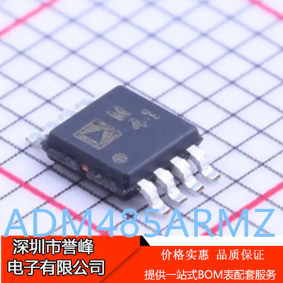 正品进口原装ADM485ARMZ 丝印M41  ADM485ARMZ-REEL7收发器芯片