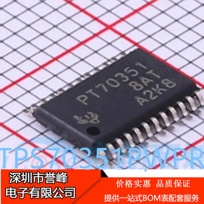 进口正品原装TPS70351PWPR TPS70351封装 HTSSOP-24 线性稳压器