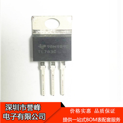 正品原装TL783CKCSE3  TL783CK  TO220 欢迎咨询
