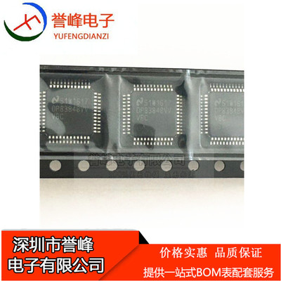 正品原装 DP83848CVV TQFP-48 DP83848CVVX 以太网控制器