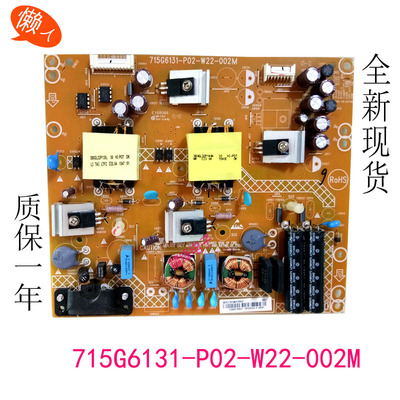 飞利浦43PFF5650通用电源板