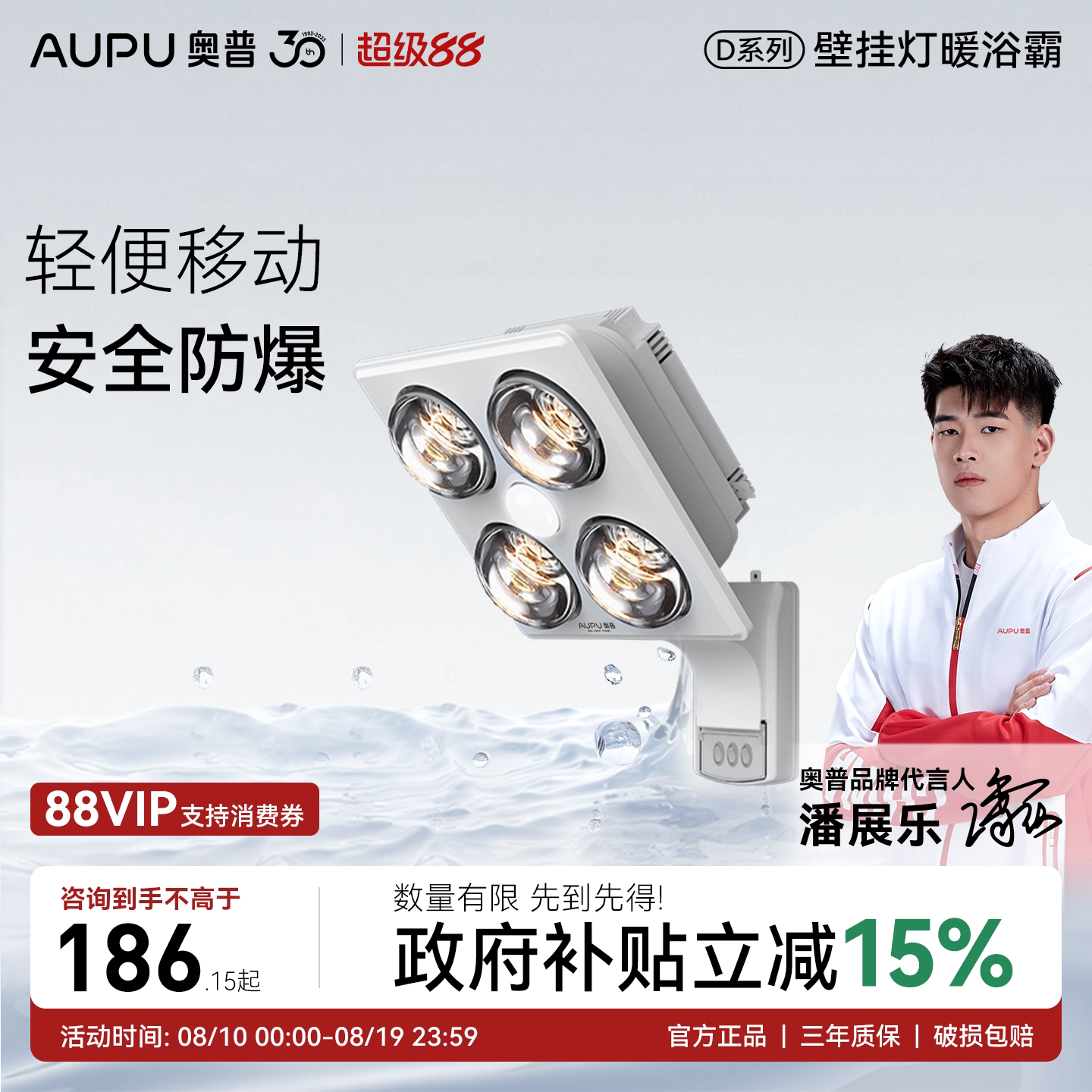 奥普官方灯暖浴霸壁挂式三合一取暖家用租房卫生间取暖器浴室挂墙