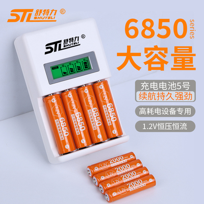 正品充电电池5号7号6850毫安KTV麦克风话筒玩具镍氢1.2v可充电