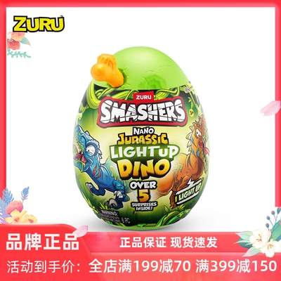 zuru掌心迷你玲珑夜光恐龙蛋