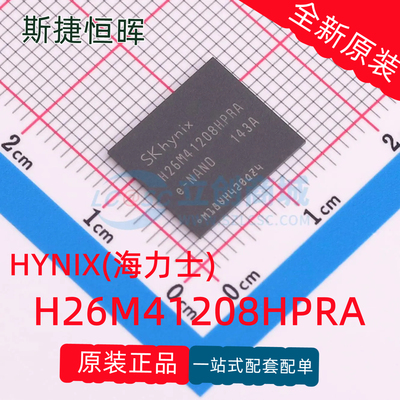H26M41208HPRA可开票全新原装