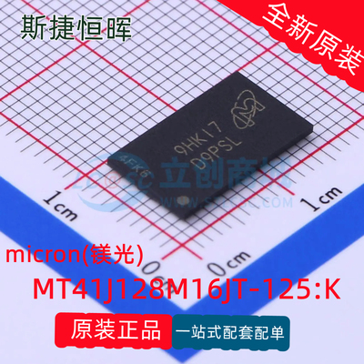 MT41J128M16JT-125K可开票现货