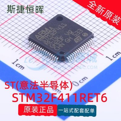STM32F411RET6TR可开票原装