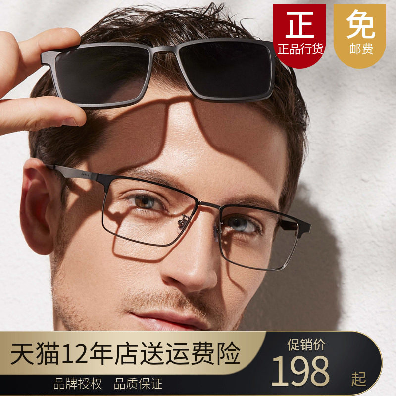 SBPRC圣大保罗近视太阳镜男眼镜架女全框磁吸夹片偏光套镜S.29018