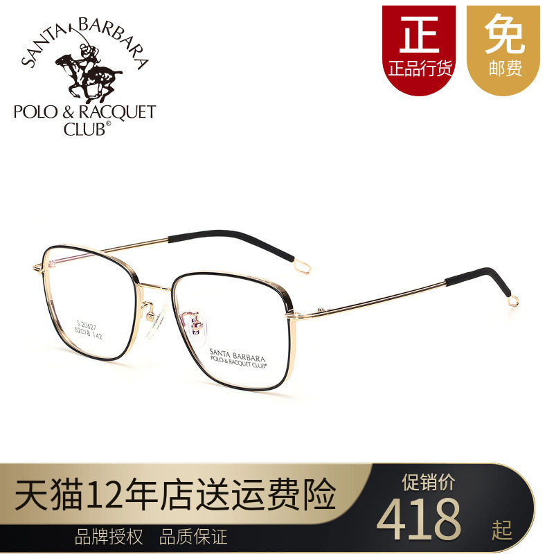 SBPRC圣大保罗近视镜可配高中低度数方框近视眼镜架眼镜框男20627