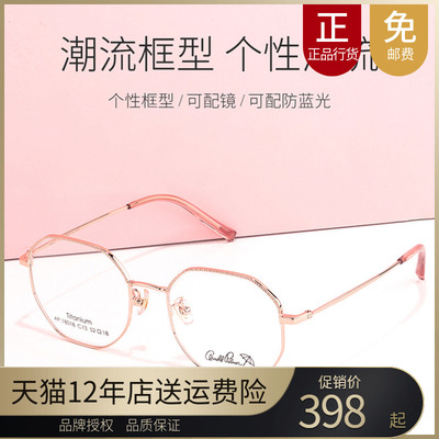 花雨伞女18018多边形近视眼镜