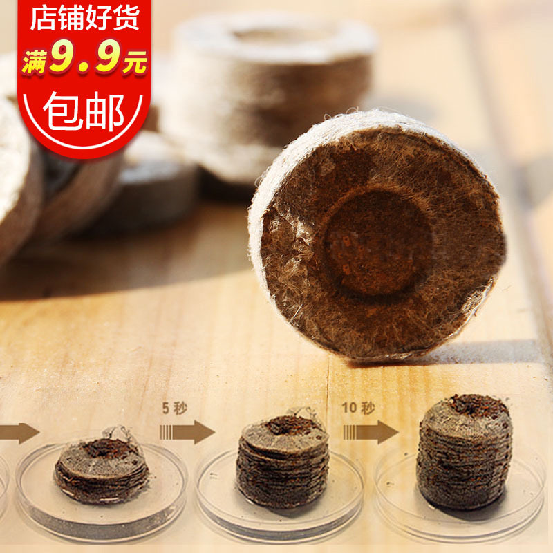 进口捷菲Jiffy育苗块营养基质块泥炭营养土新手家庭播种扦插花