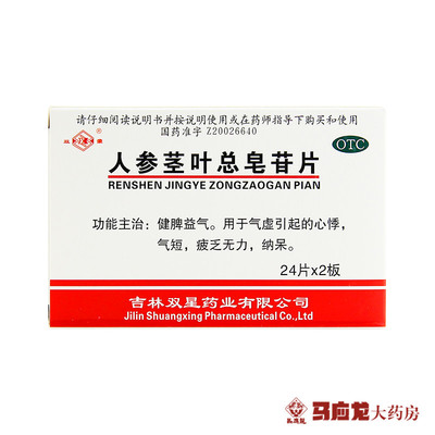 【双星】人参茎叶总皂苷片0.11g*48片/盒