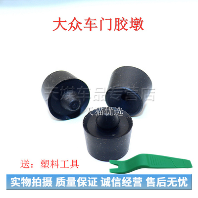 车门缓冲块缓冲胶墩胶垫胶块