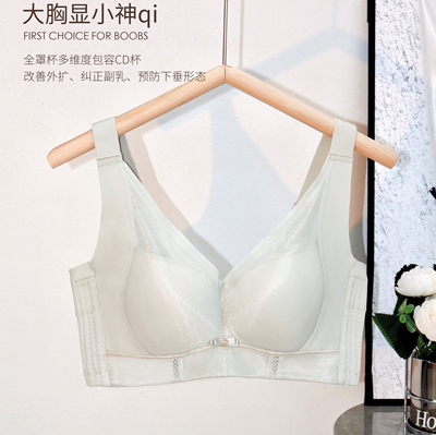 安芝娜聚拢王9406内衣舒适调整型无钢圈收副乳聚拢薄C杯光面文胸