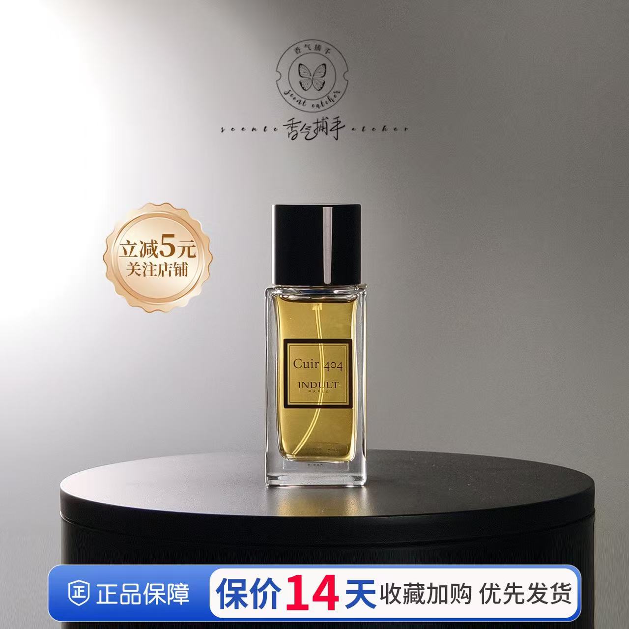 现货 尹道特Indult香水MFK作品Tihota香草天糖MyJuju马纳卡拉神圣