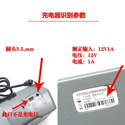 芝柯 ZTO588 中通快递 便携式打印机 电源适配器 电源线12V充电器