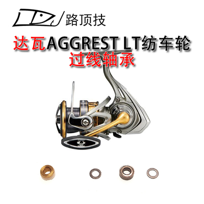 路顶技达瓦纺车轮过线轴承握丸