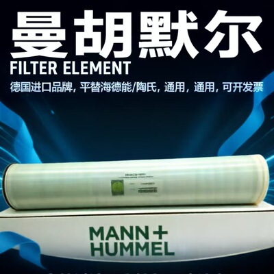 8040反渗透膜德国品牌通用海德能陶氏CPA3-LD ESPA1-7 BW30PRO-40