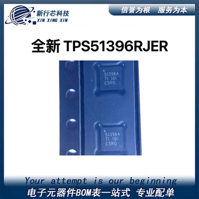 TPS51396RJER TPS51396 51396 51397 TPS51397RJER QFN20