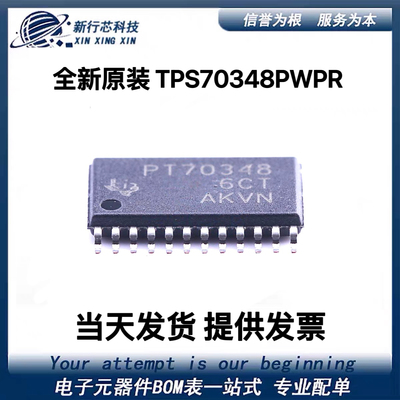 原装 TPS70348PWPR 丝印 PT70348 HTSSOP-24 LDO稳压器IC芯片