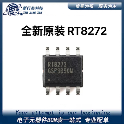 RT8272GSP 丝印TR8272 SOP-8 3A 24V 降压转换器芯片ic