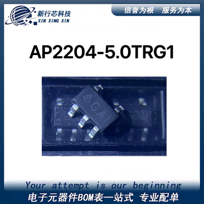 AP2204K-5.0TRG1 丝印GAI SOT-23-5 线性稳压IC  全新原装
