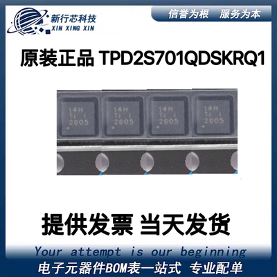 TPD2S701QDSKRQ1  贴片封装SON-10-EP USB转换芯片ic