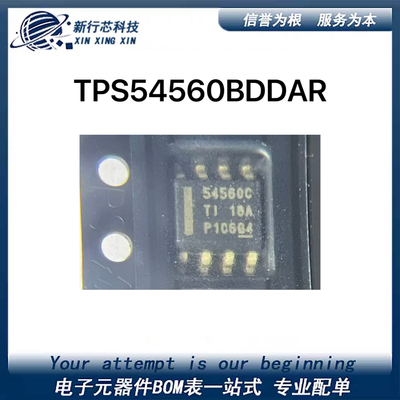 TPS54560BDDAR TPS54560 SOP8 丝印54560C DCDC开关稳压器