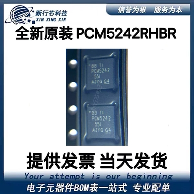 PCM5242RHBR PCM5242丝印   贴片VQFN-32  数模转换器芯片IC