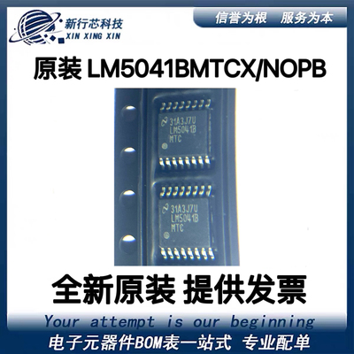 LM5041BMTCX/NOPB TSSOP16 隔离式直流开关稳压器芯片ic