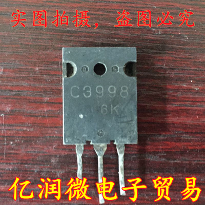 进口拆机2SC3997、3998、3996、3995、3994国产2SC3998超声波专用
