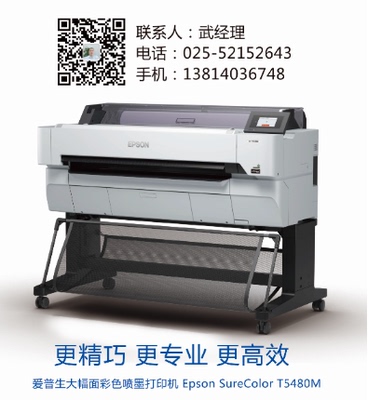 爱普生大幅面复印多功能一体机