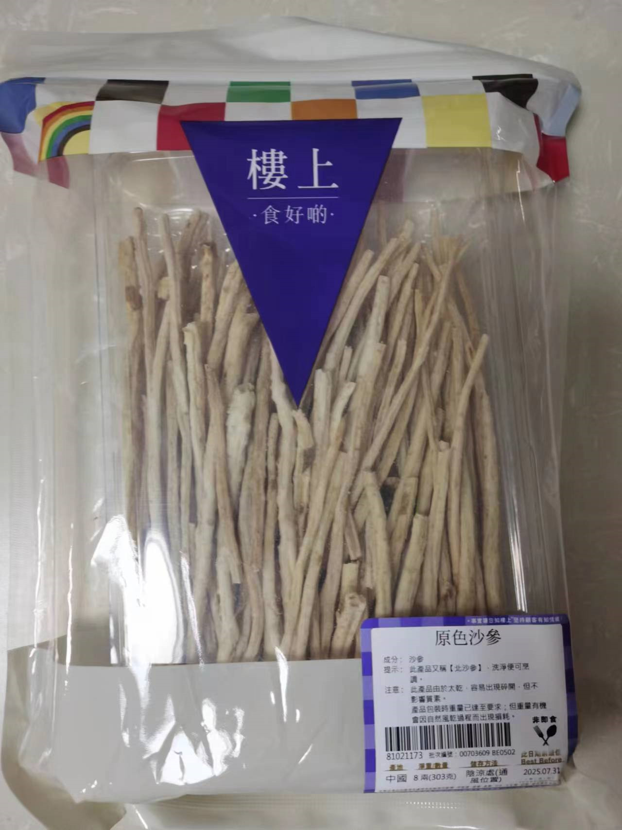 香港代购 楼上【原色沙参】又称北沙参  303g 煲汤