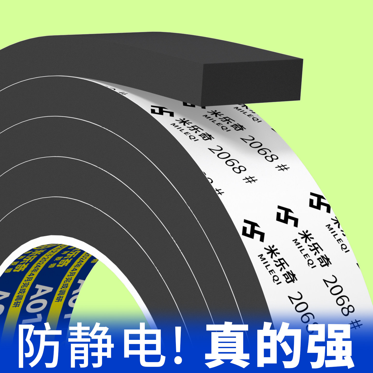 工业防静电自粘泡棉条逆变器减震垫精密电子静电隔离密封海绵胶条
