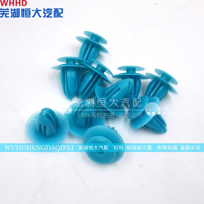 奇瑞瑞虎A3风云2QQE5E3QQ6旗云1A5旗云3A1旗云门板卡扣卡子通用